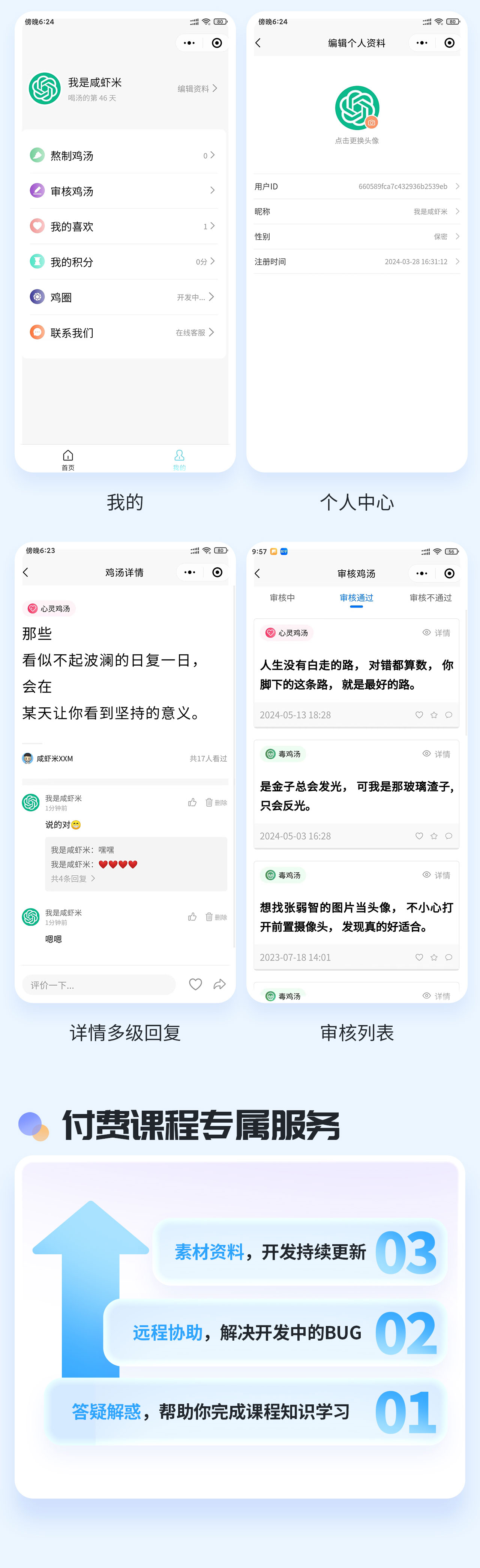 鸡汤来喽微信小程序开发uniappcloud哔哩哔哩bilibili 