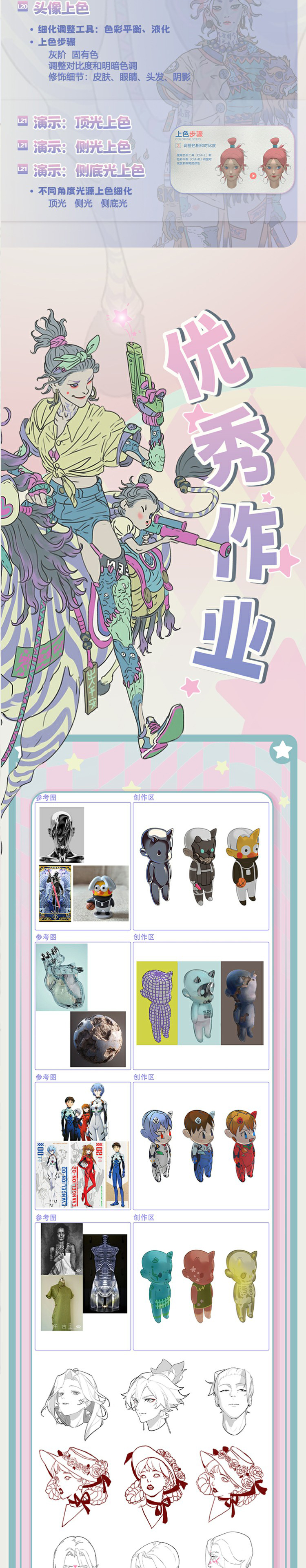 lol特约画师ZeenChin教你画出美丽小姐姐_哔哩哔哩_bilibili