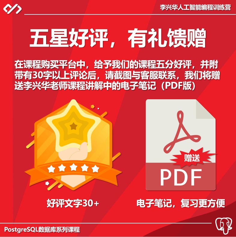 PostgreSQL基础数据库对象_哔哩哔哩_bilibili