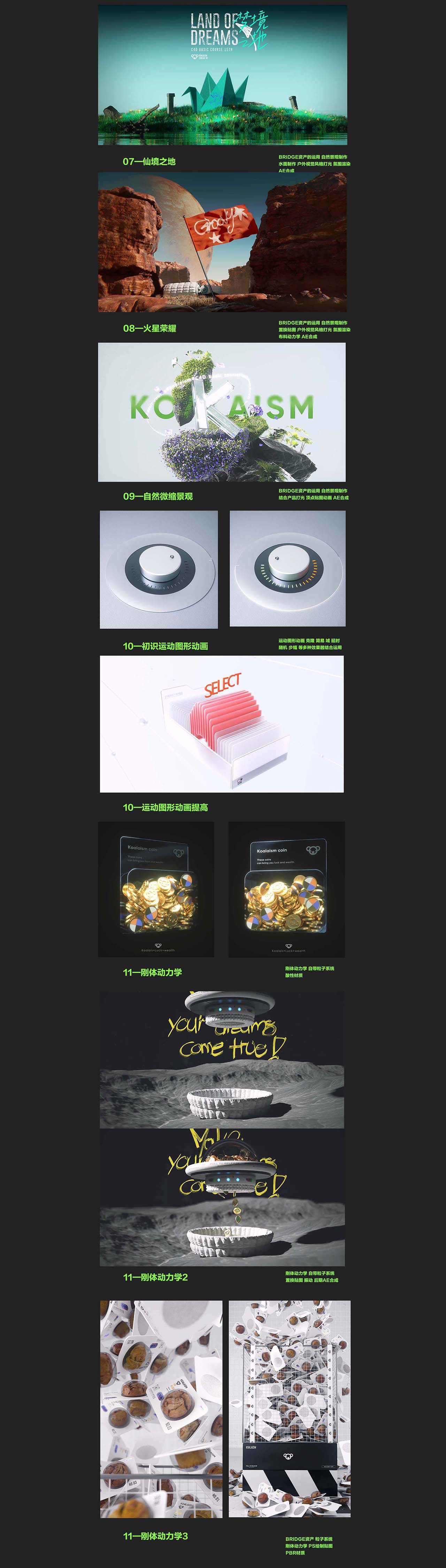 2024 C4D CST 基础课程_哔哩哔哩_bilibili