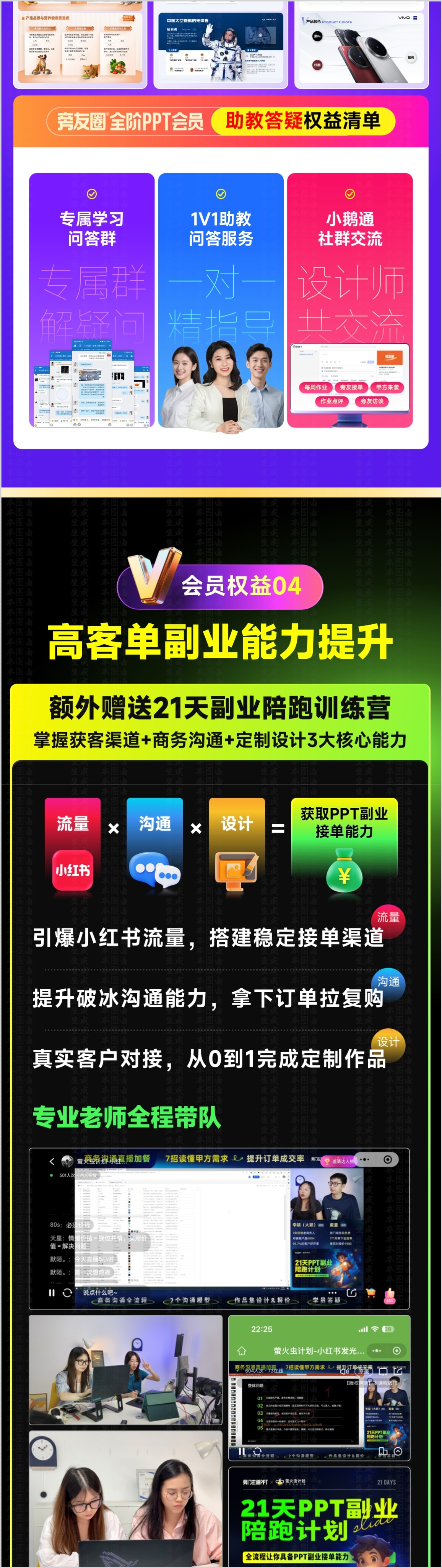 【全年最低价】30天速成AI+PPT|送副业陪跑_哔哩哔哩_bilibili