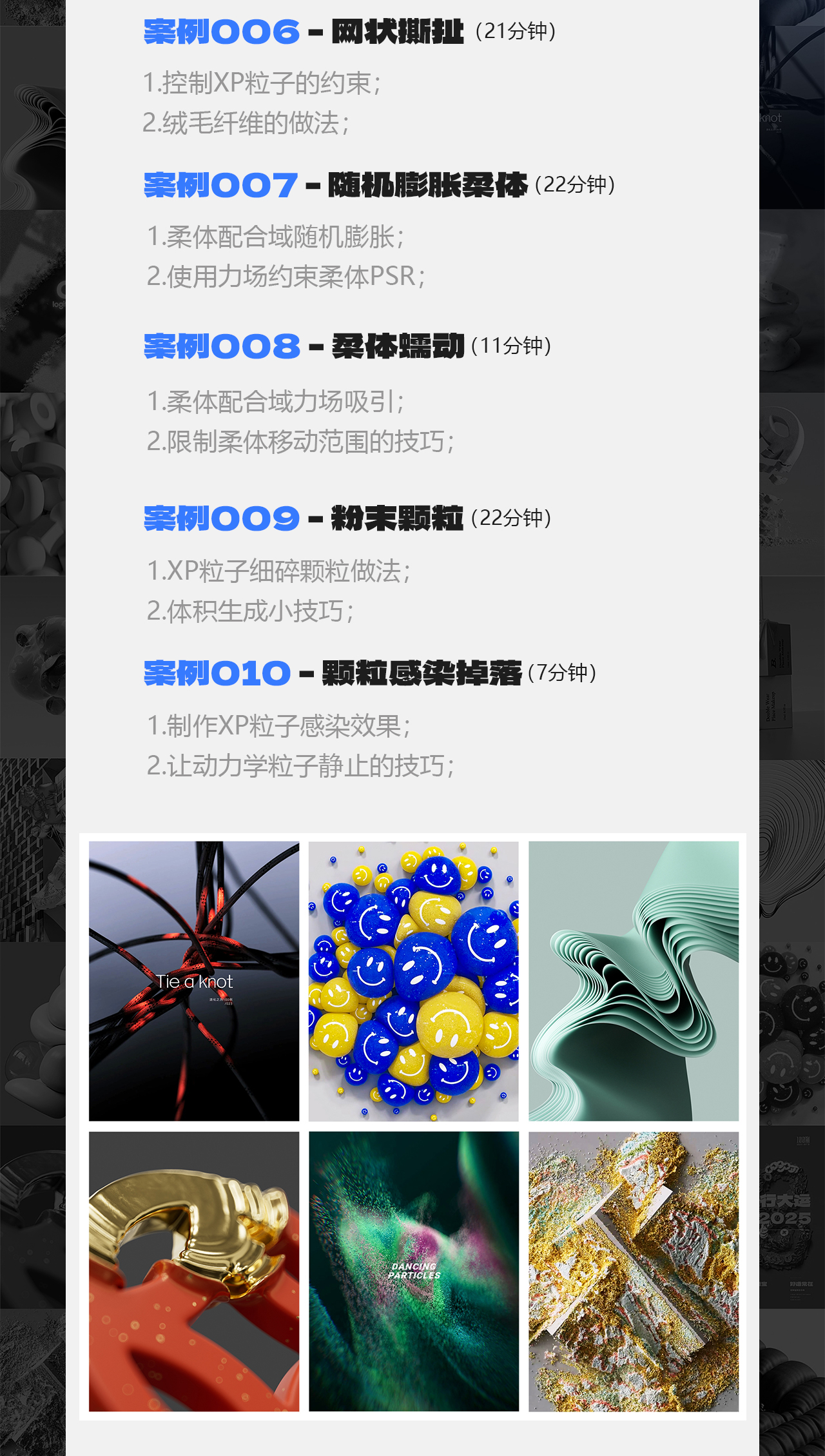 100个C4D动画教程丨不二何丨更新中_哔哩哔哩_bilibili