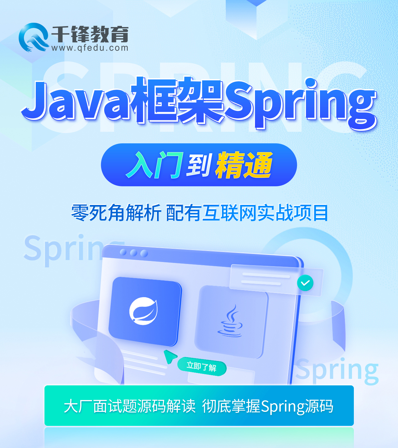 【上新5折】java框架spring从入门到精通哔哩哔哩bilibili 