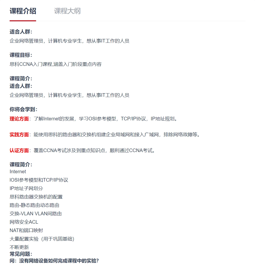 CCNA完整课程_哔哩哔哩_bilibili