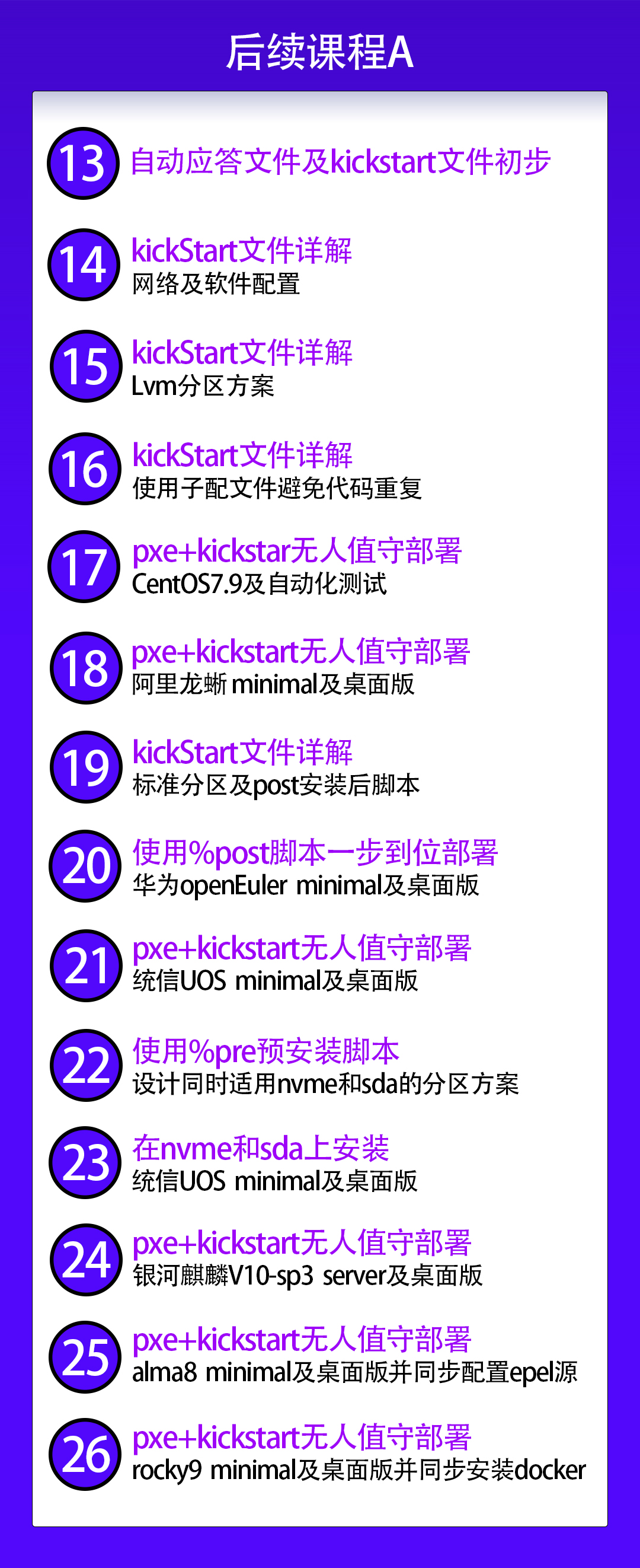 pxe批量自动安装-启动linux和ubuntu_哔哩哔哩_bilibili