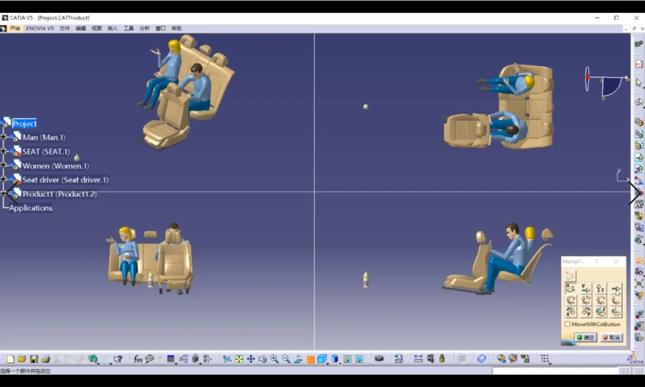 CATIA装配仿真与人机工程_哔哩哔哩_bilibili