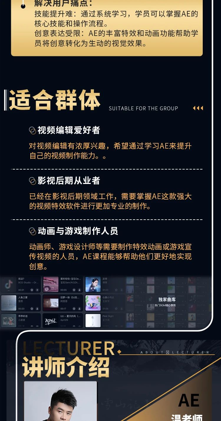 AE粒子专项课_哔哩哔哩_bilibili