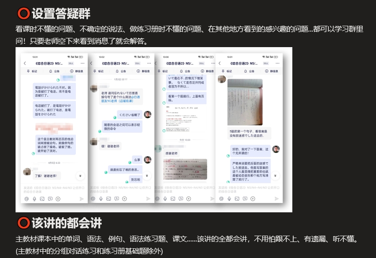 《综合日语2》N5/N4~N4/N3 综合课程_哔哩哔哩_bilibili