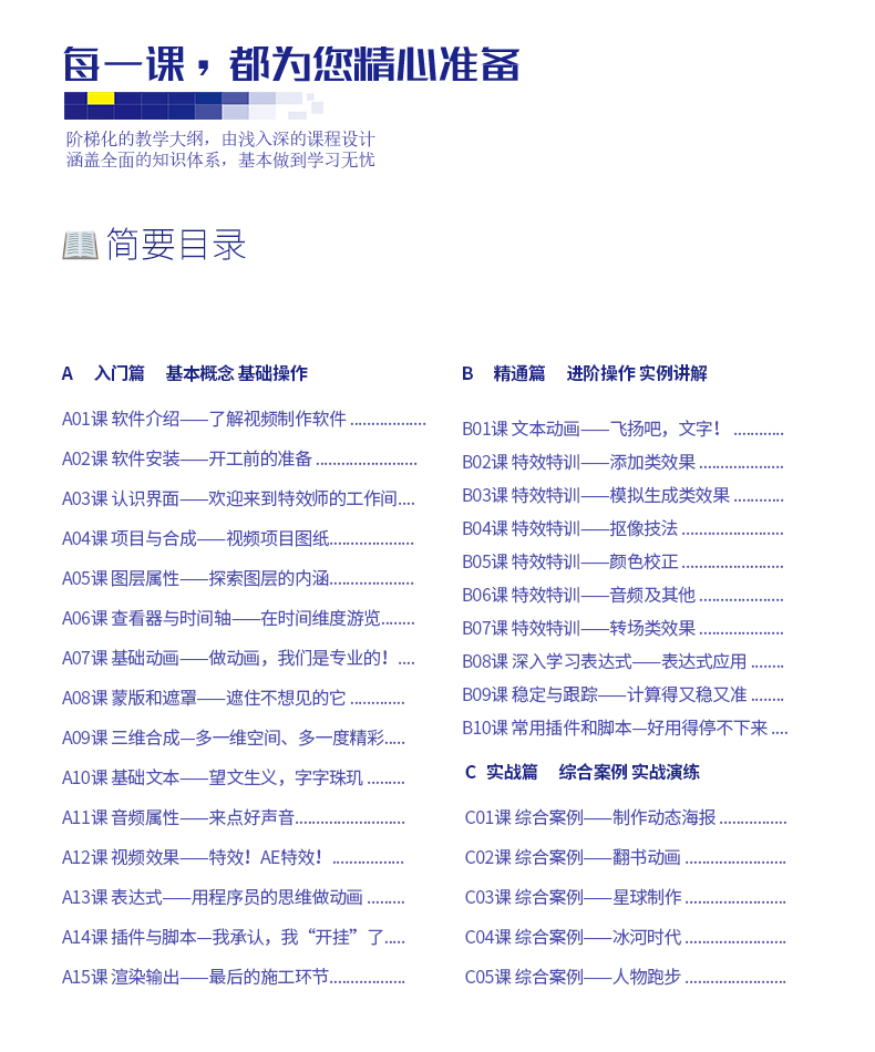 敬伟-AE从入门到精通AE教程与案例_哔哩哔哩_bilibili