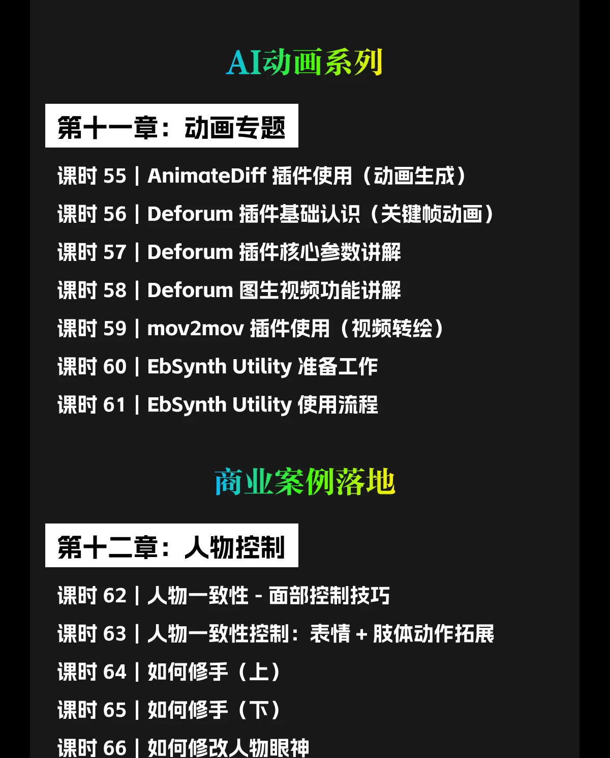 SD WebUI 高阶系统实战课_哔哩哔哩_bilibili