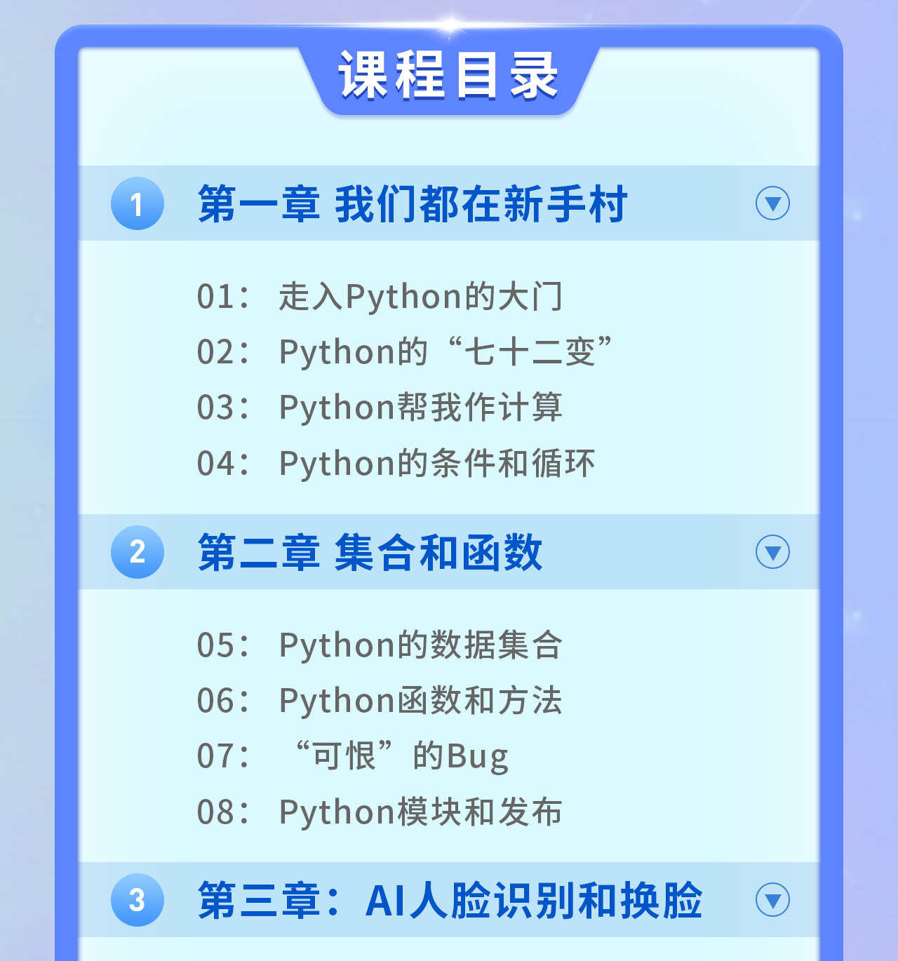 零基础入门Python，实战驱动教学_哔哩哔哩_bilibili