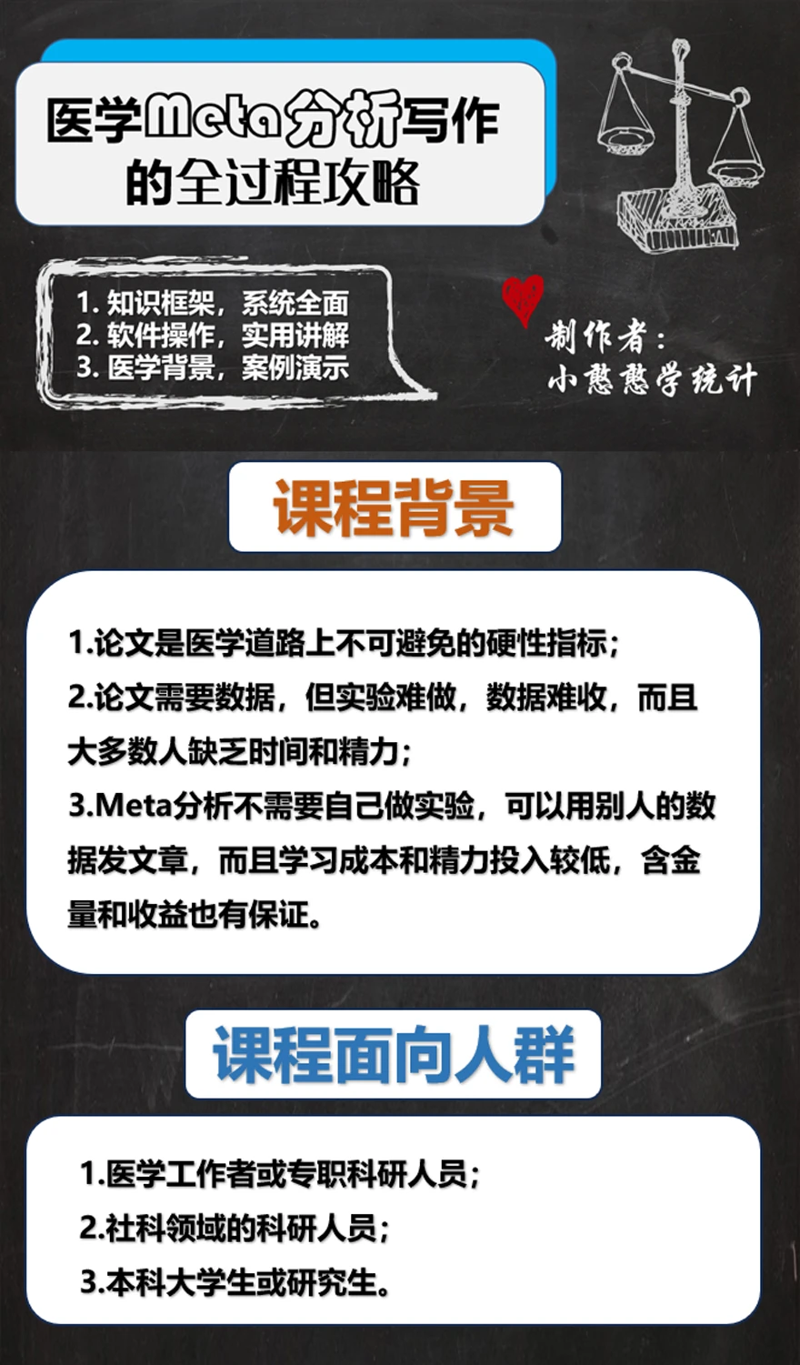 医学meta分析写作的全程攻略_哔哩哔哩_bilibili