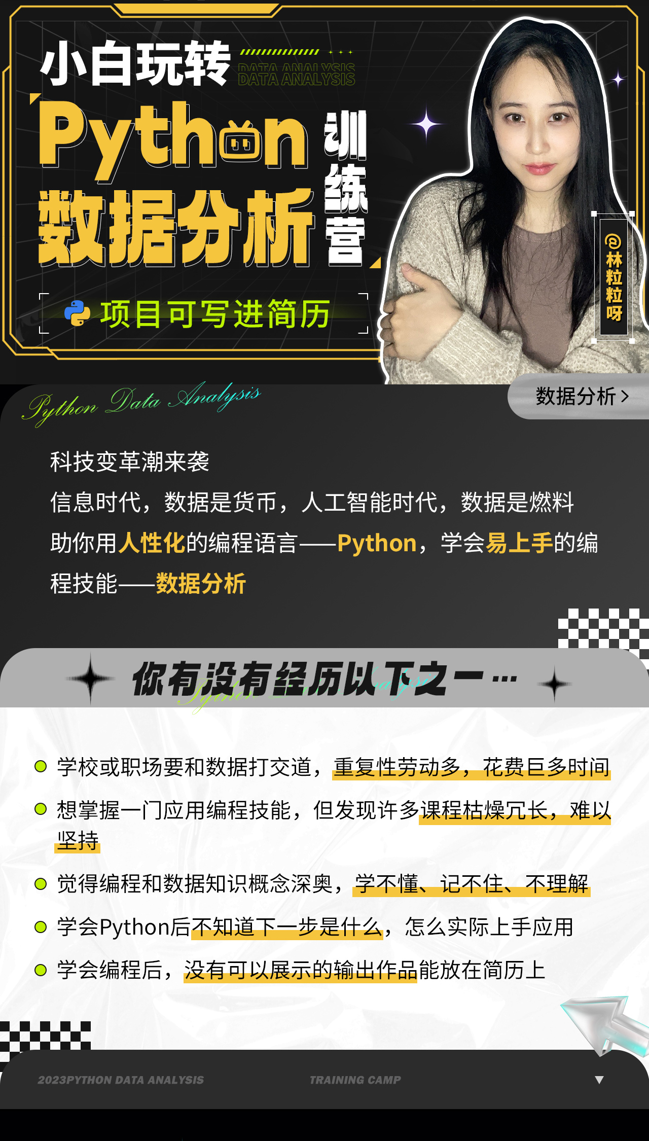 【限时特惠】小白玩转Python数据分析_哔哩哔哩_bilibili