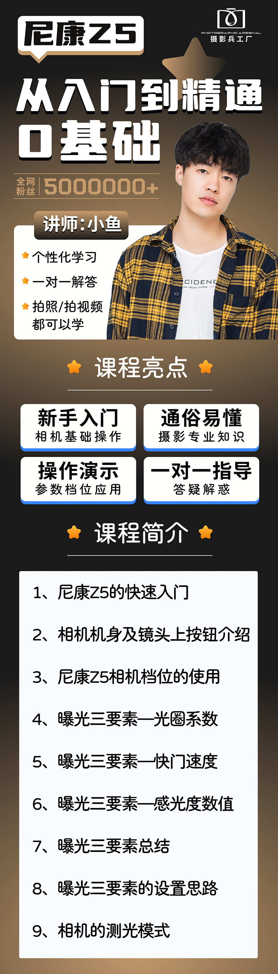 尼康Z5一点通_哔哩哔哩_bilibili