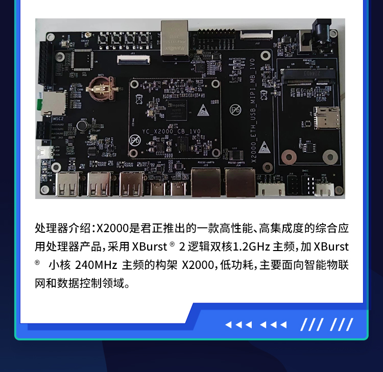 君正X2000主板设计 Linux主板设计实战_哔哩哔哩_bilibili