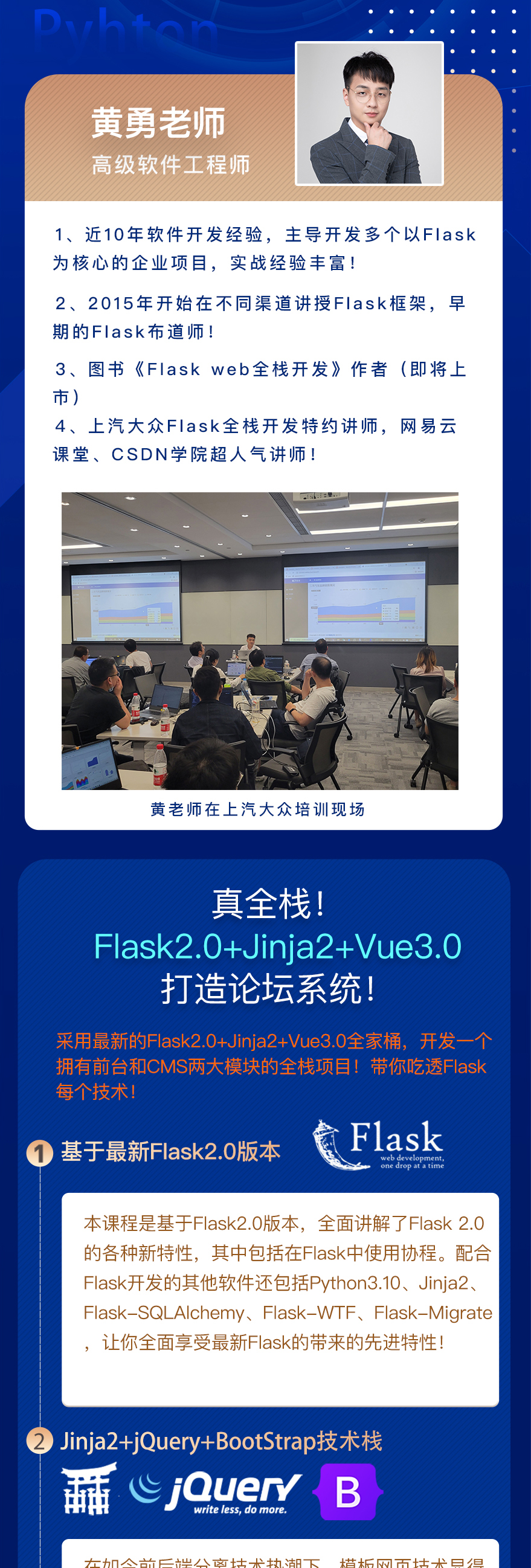 Flask+Vue+WebSocke实战课程_哔哩哔哩_bilibili