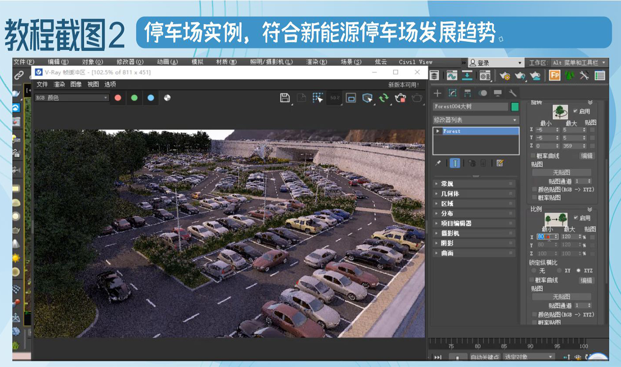 ForestPack森林插件教程_哔哩哔哩_bilibili