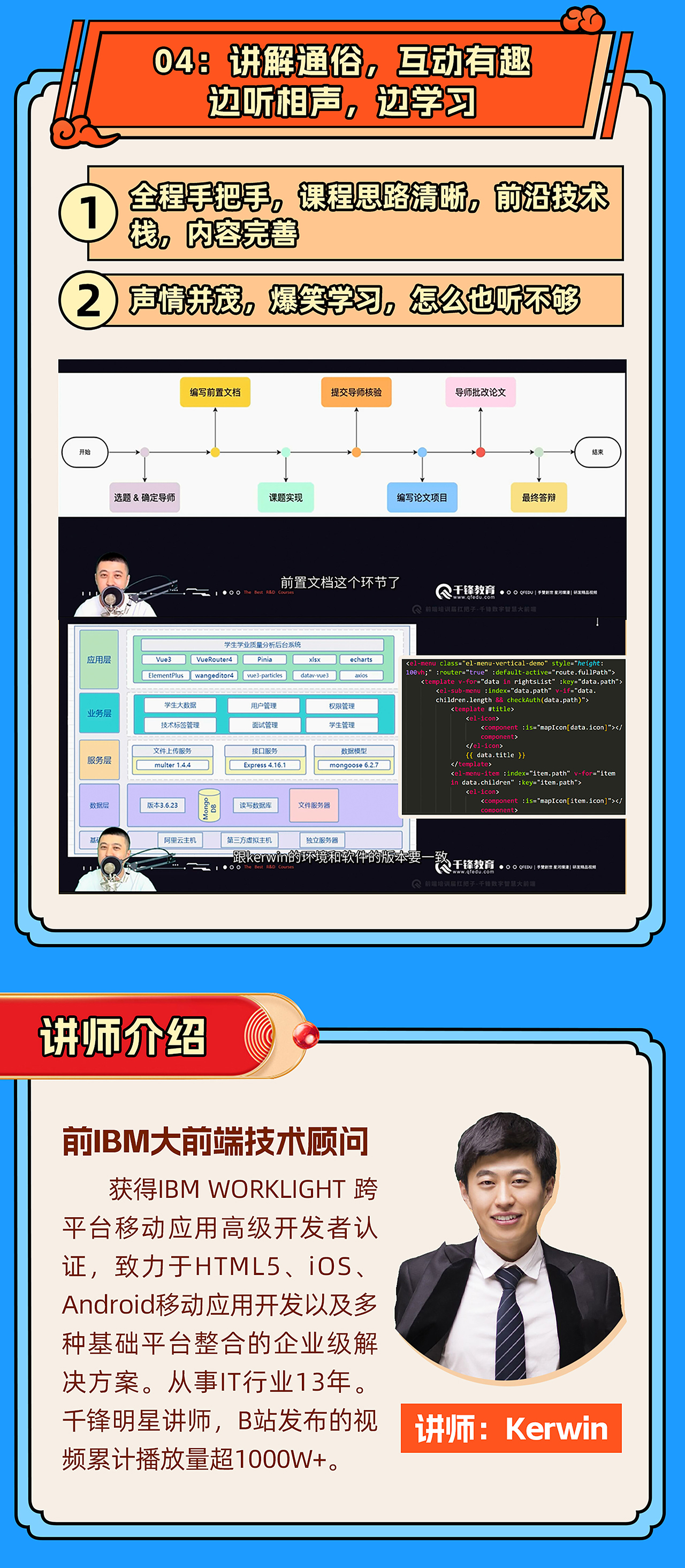 前端项目：从零搭建Vue3+Node智慧校园系统_哔哩哔哩_bilibili