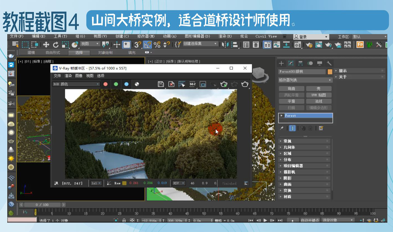 ForestPack森林插件教程_哔哩哔哩_bilibili