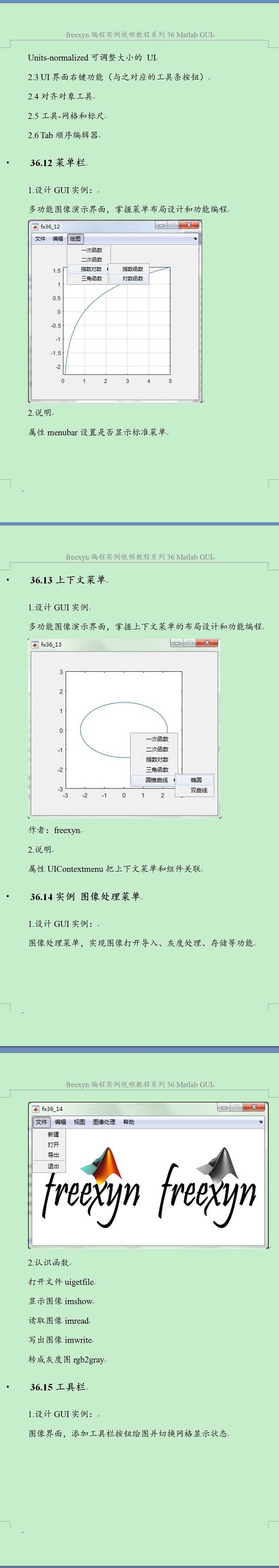 freexyn36|Matlab小白GUI速成_哔哩哔哩_bilibili