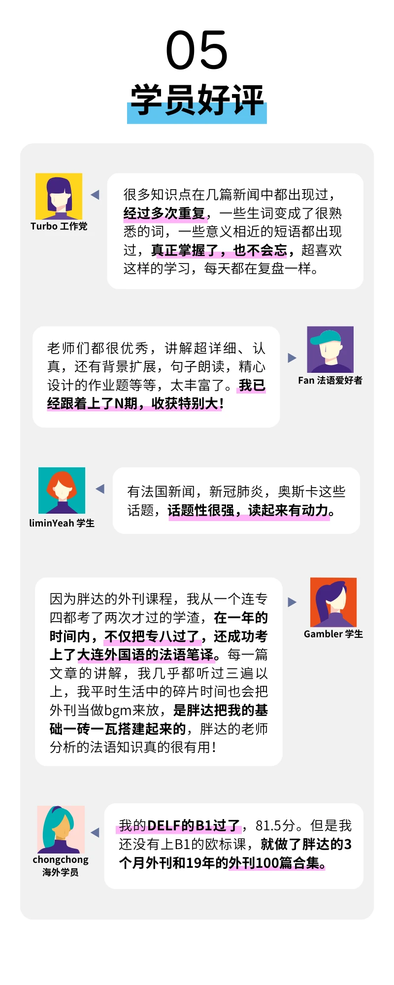 【B1/B2级别】法语外刊精读课程_哔哩哔哩_bilibili