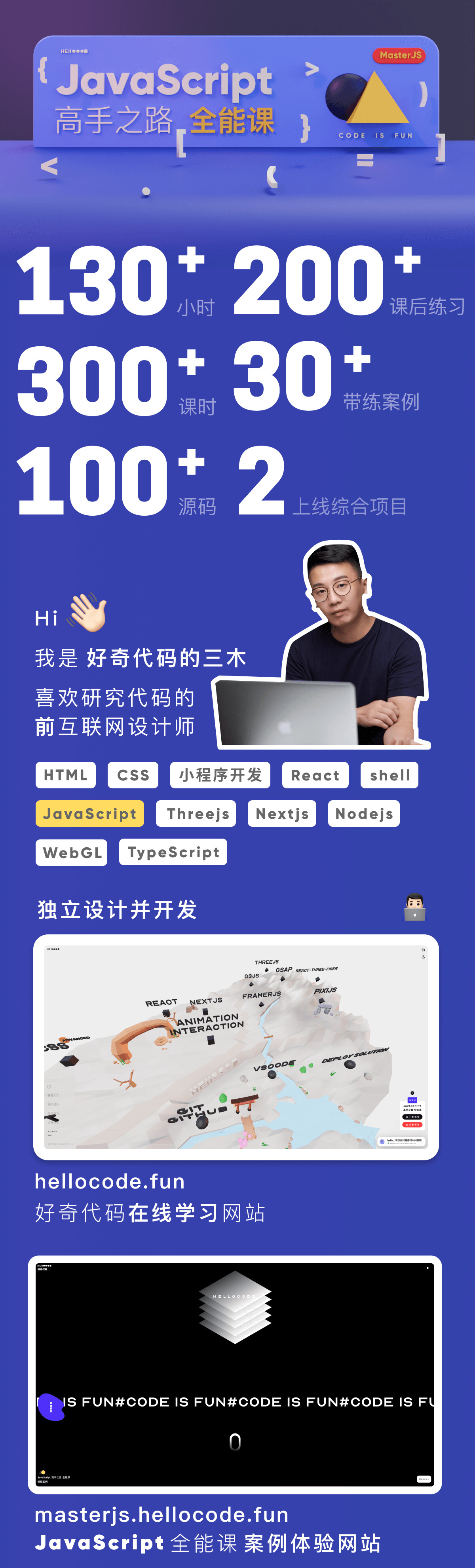 2023最新：JavaScript高手之路全能课_哔哩哔哩_bilibili