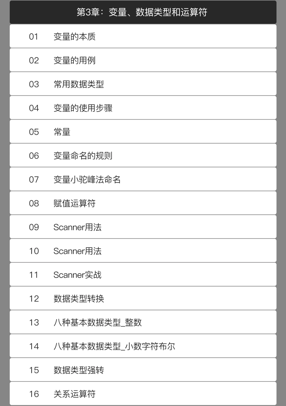Tong老师-Java基础_哔哩哔哩_bilibili