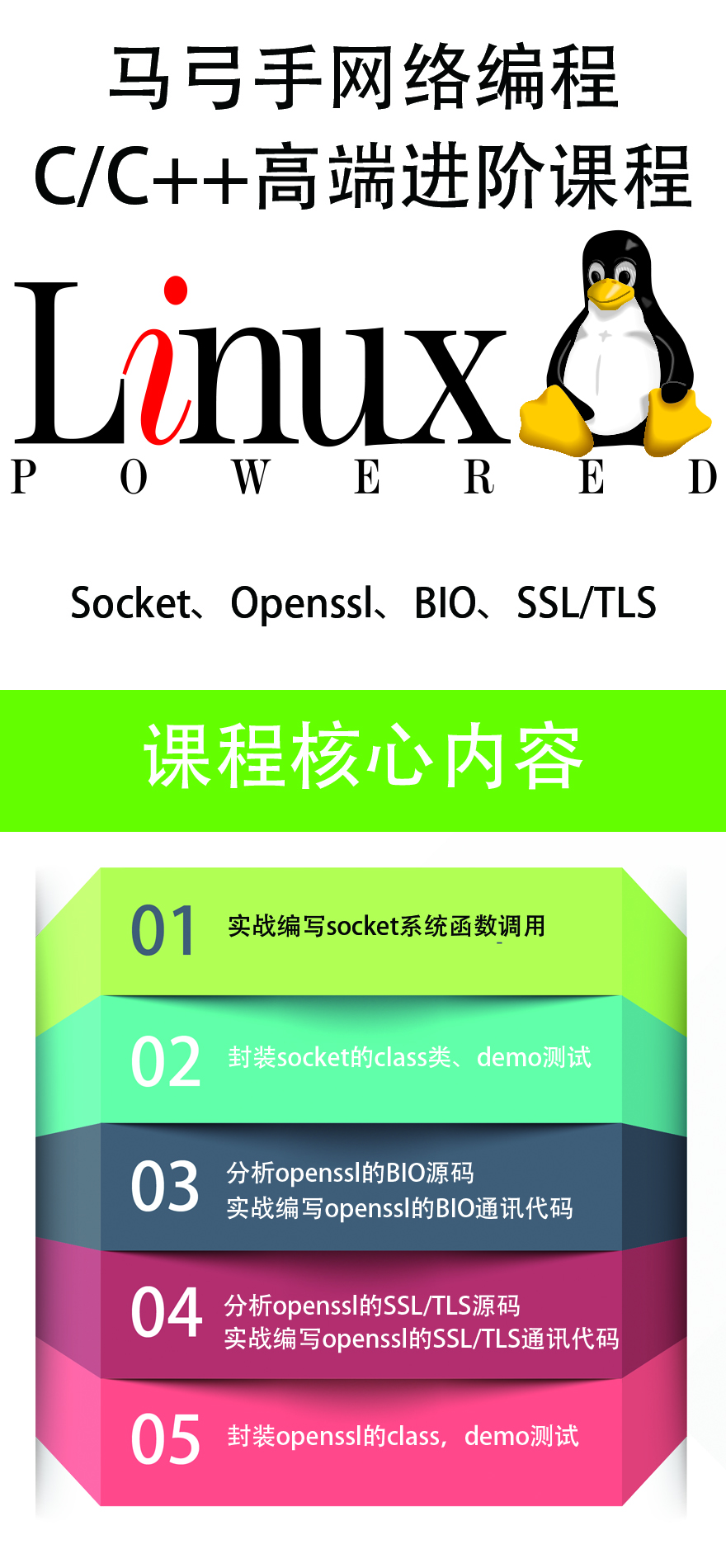 C/C++的socket、ssl/tls网络编程_哔哩哔哩_bilibili