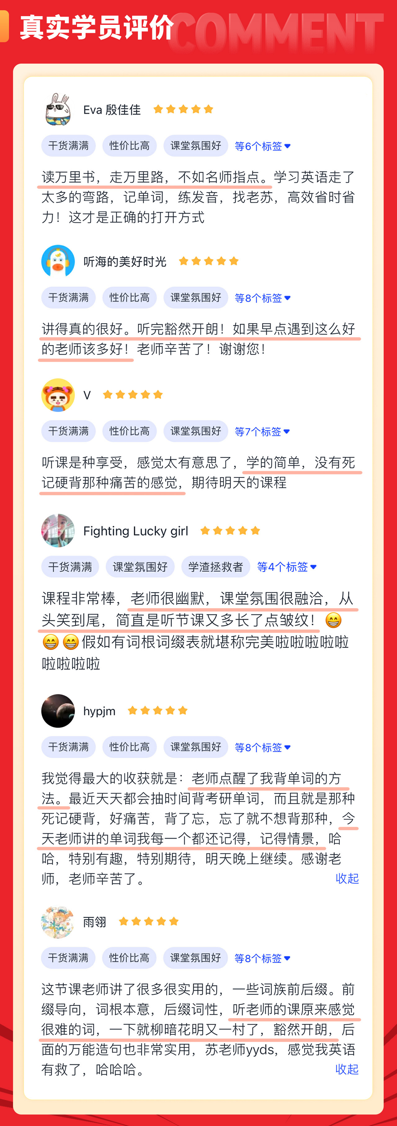 【8月4日直播】苏楠楠万词课训练营-入群领资料_哔哩哔哩_bilibili