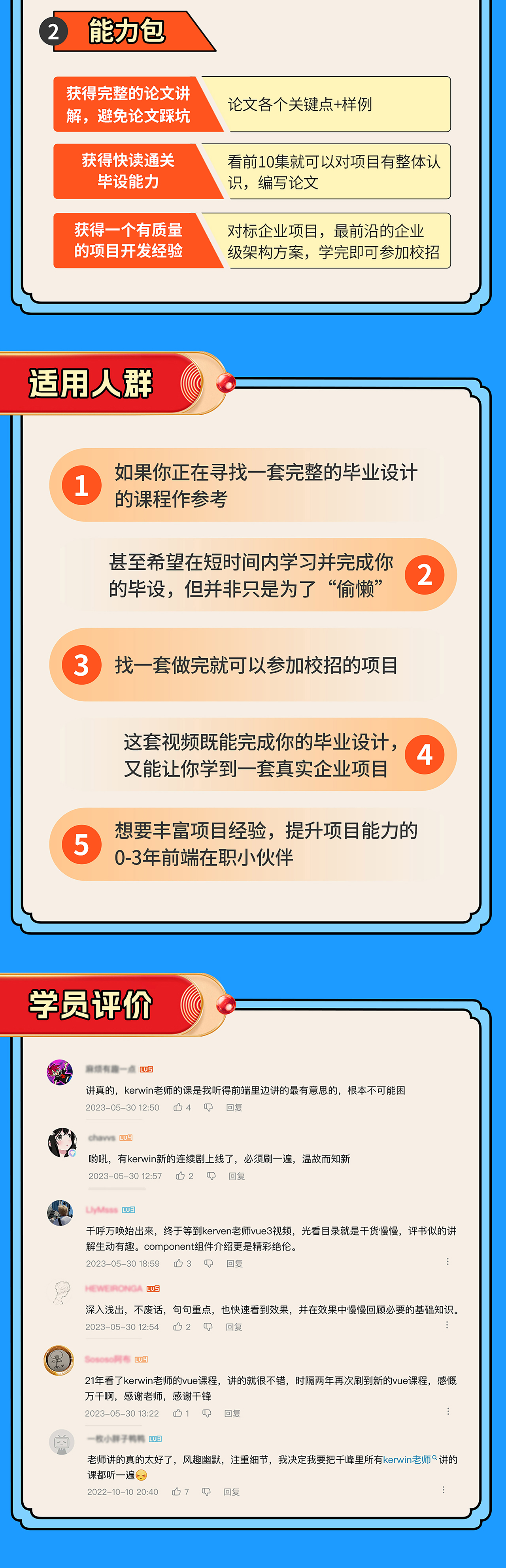 前端项目：从零搭建Vue3+Node智慧校园系统_哔哩哔哩_bilibili
