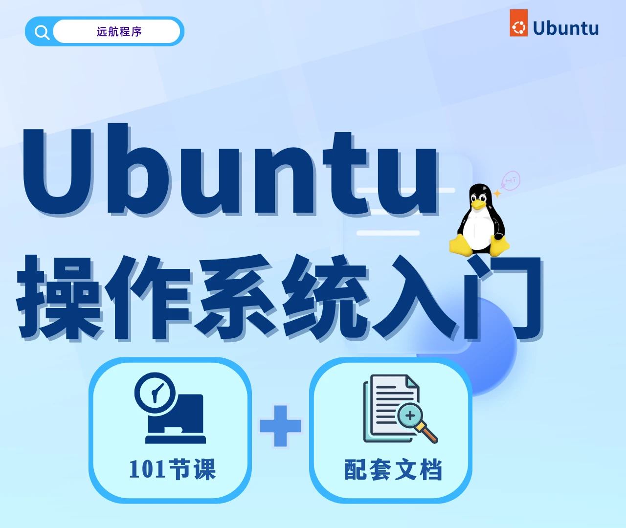 2024版Ubuntu操作系统入门|嵌入式第4课_哔哩哔哩_bilibili