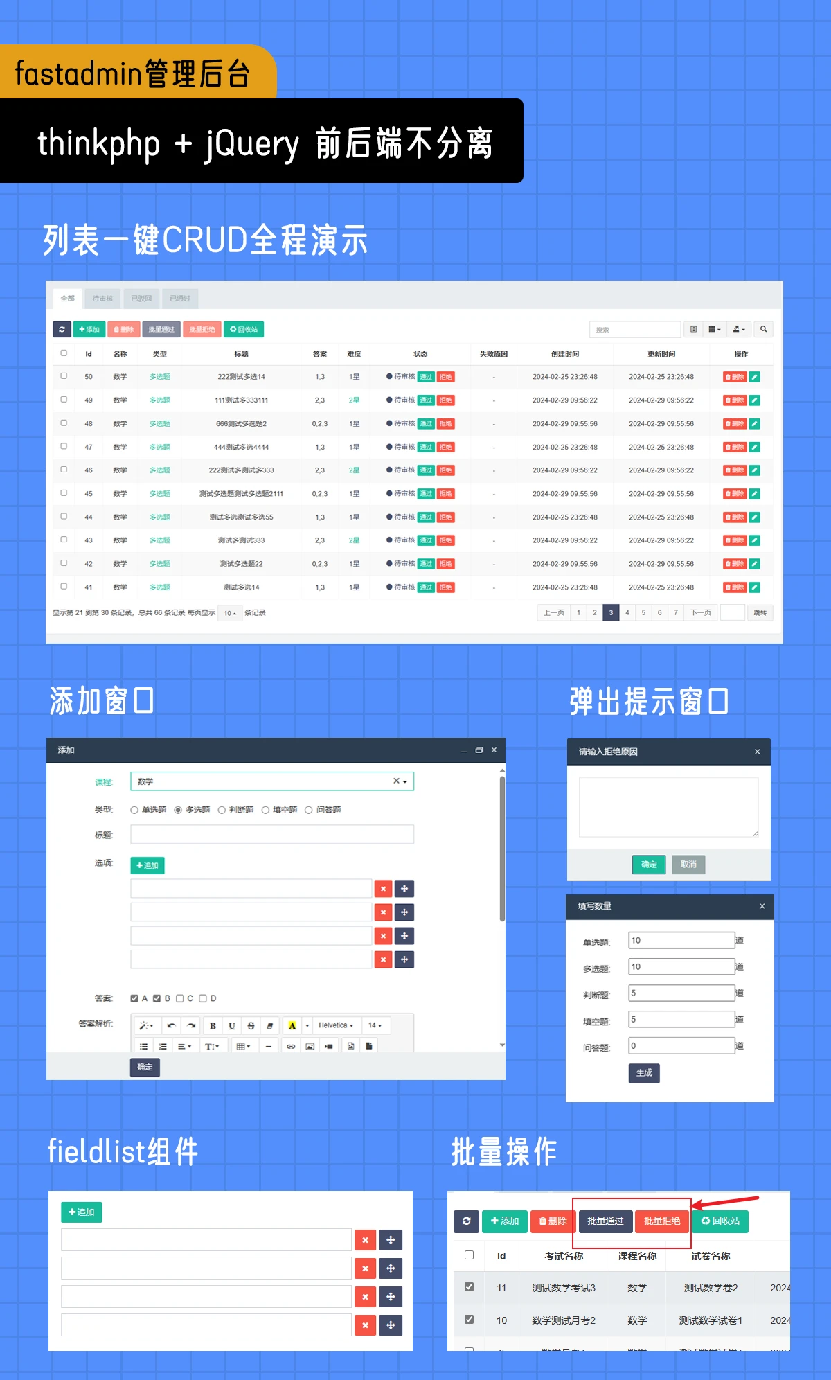 uniapp+fastadmin考试答题小程序_哔哩哔哩_bilibili