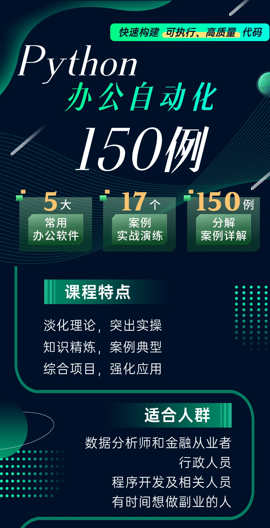 Python办公自动化150例_哔哩哔哩_bilibili