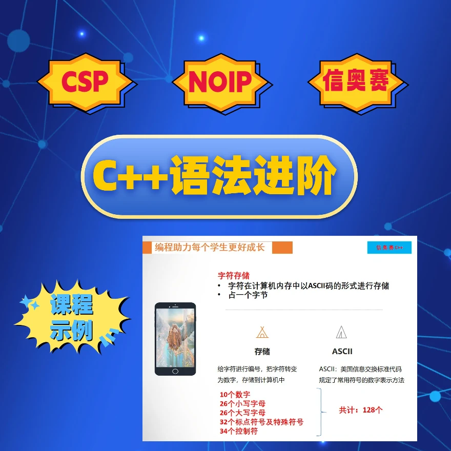 CSP/NOIP/信奥赛C++语法进阶_哔哩哔哩_bilibili