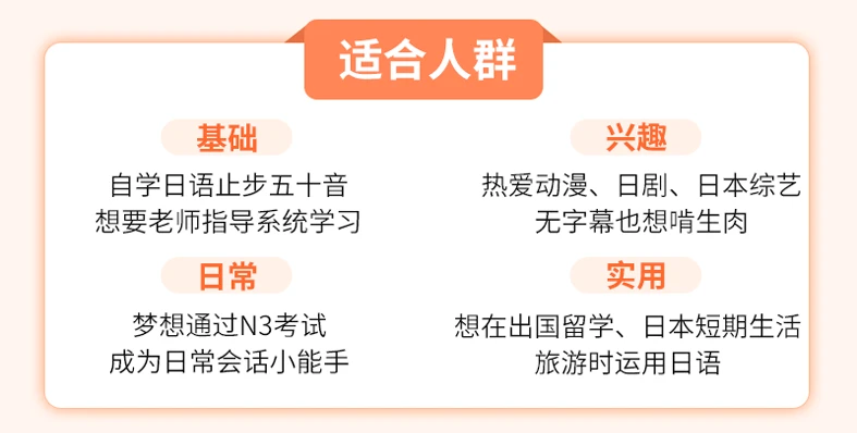 日语零基础-N3全程班_哔哩哔哩_bilibili