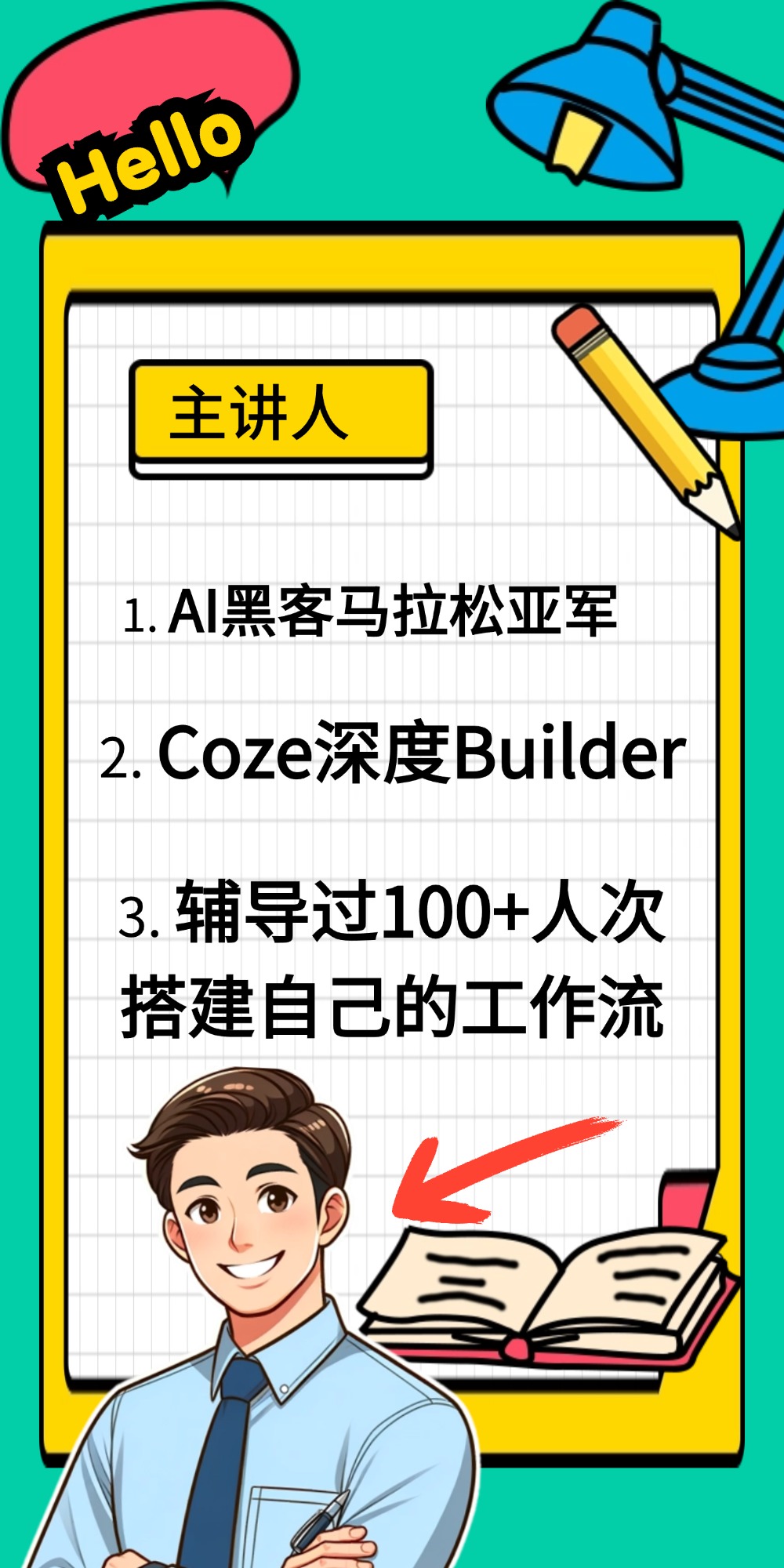 【一启-AI】从0开始入门Coze工作流_哔哩哔哩_bilibili