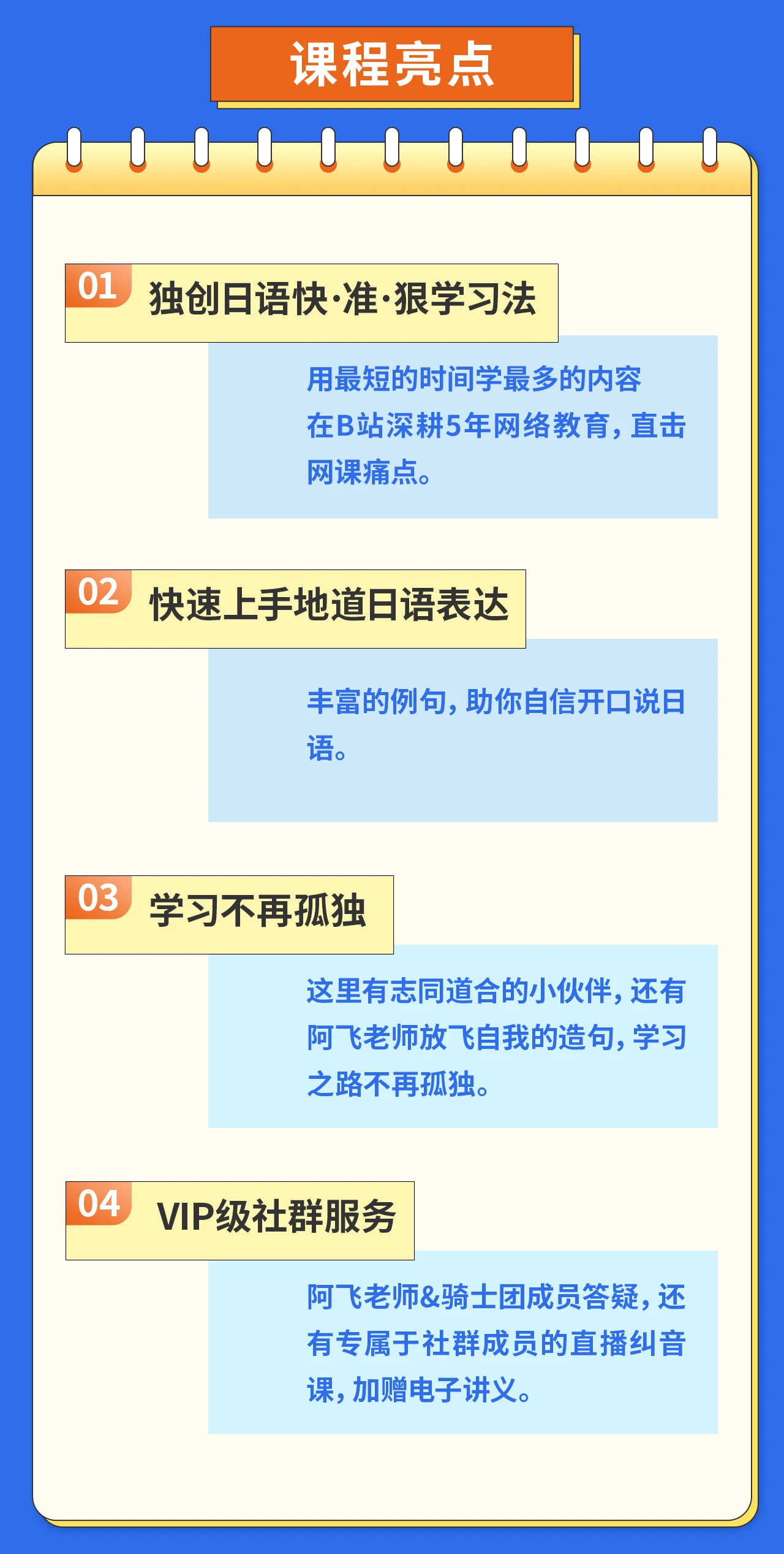 【限时优惠】日语0-N2语法课_哔哩哔哩_bilibili
