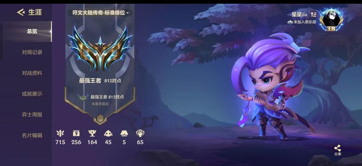 S14板栗从0上王者的上分宝典_哔哩哔哩_bilibili