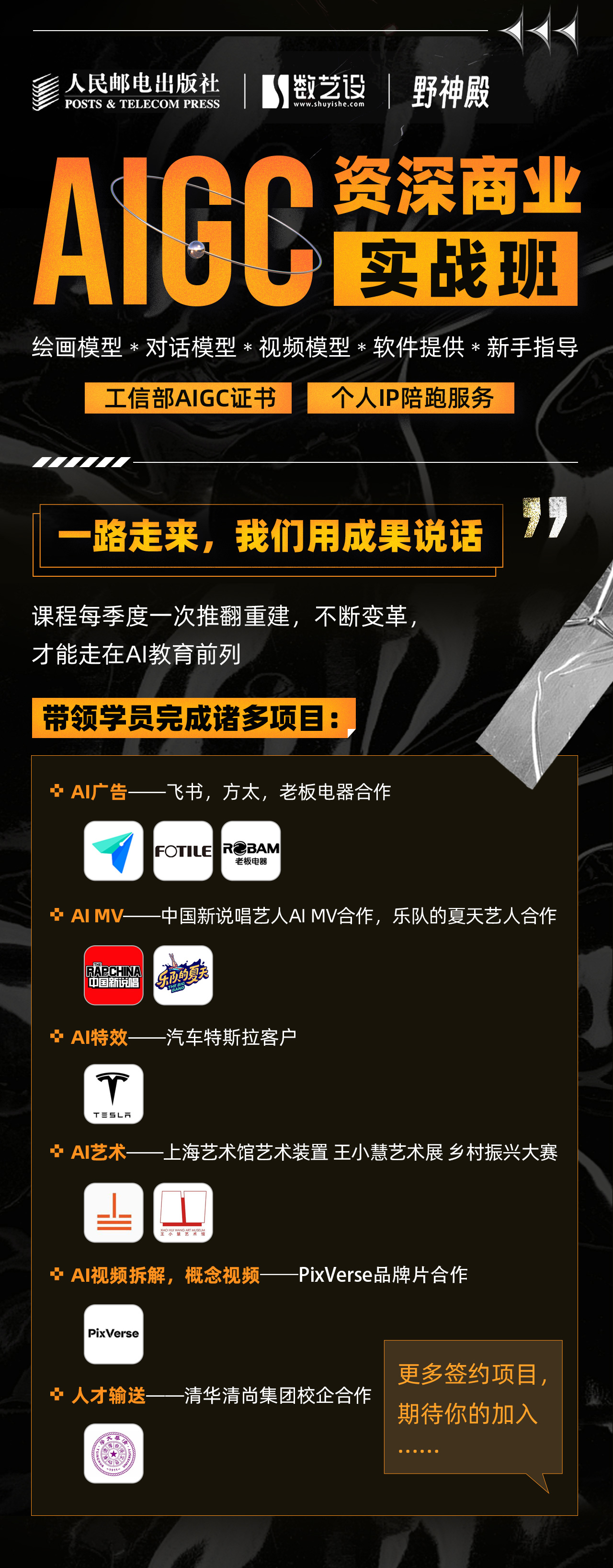 AIGC资深进阶班【2期】_哔哩哔哩_bilibili