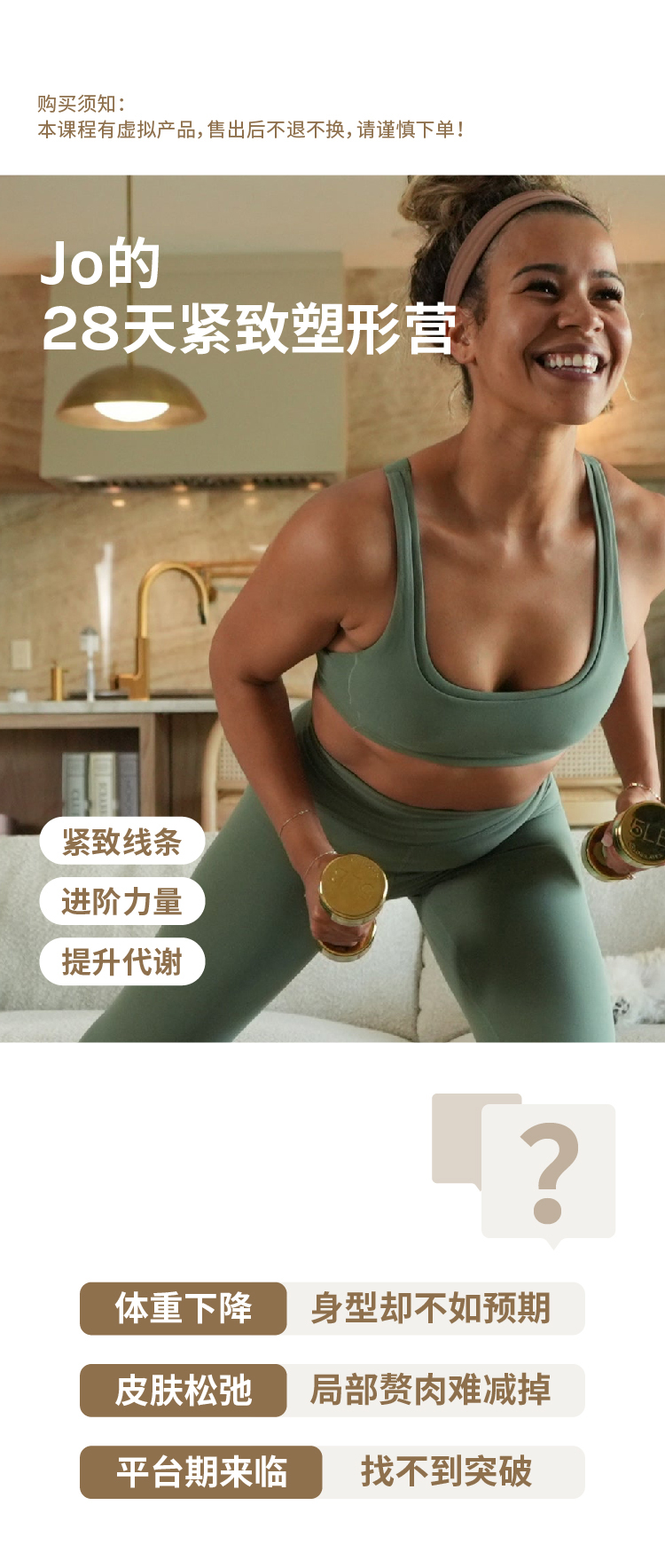 Jo·28天力量爆发塑形营·小基数 局部减脂适用_哔哩哔哩_bilibili