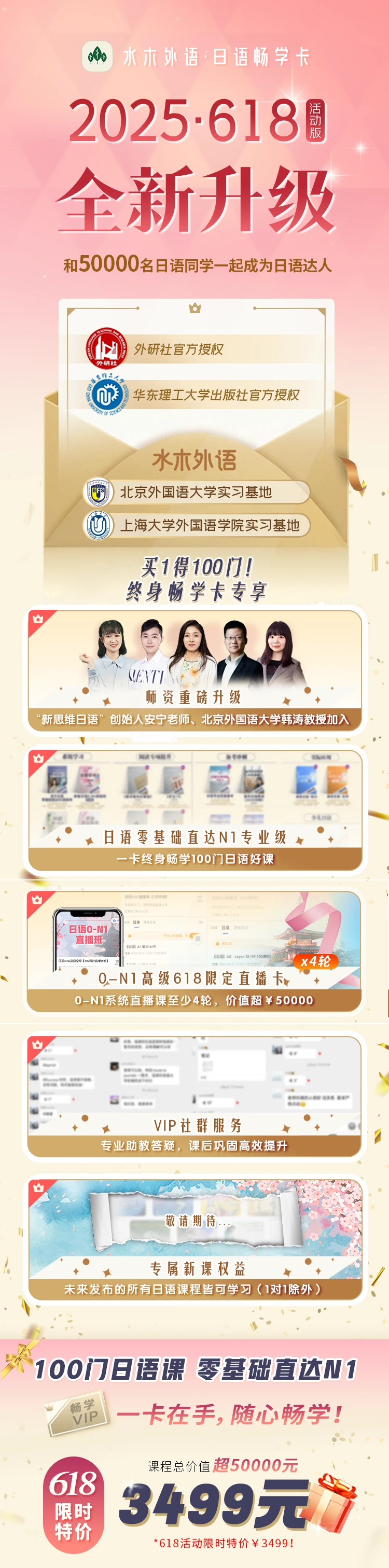 【加v领100G资料】日语VIP畅学终身卡体验课_哔哩哔哩_bilibili