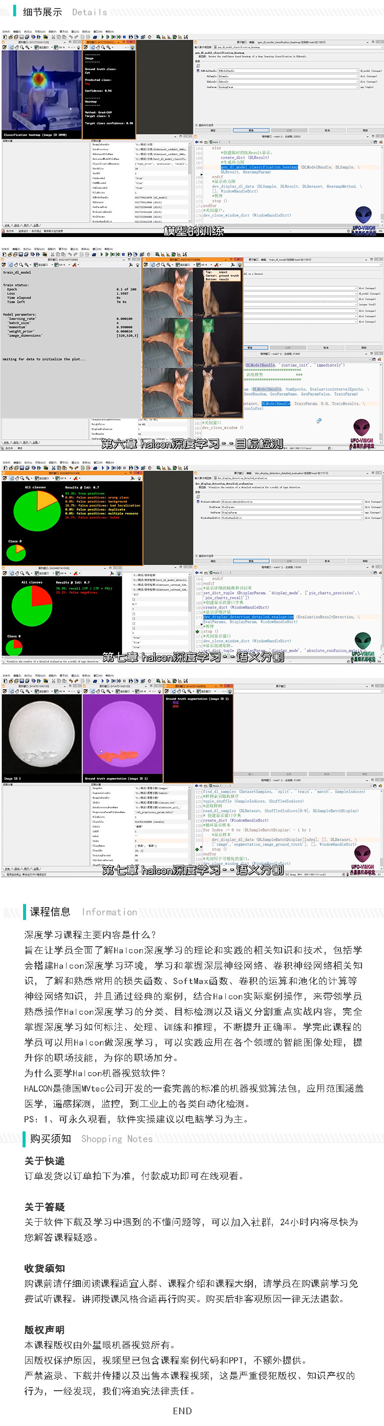 HALCON深度学习入门和实战1+2+3_哔哩哔哩_bilibili