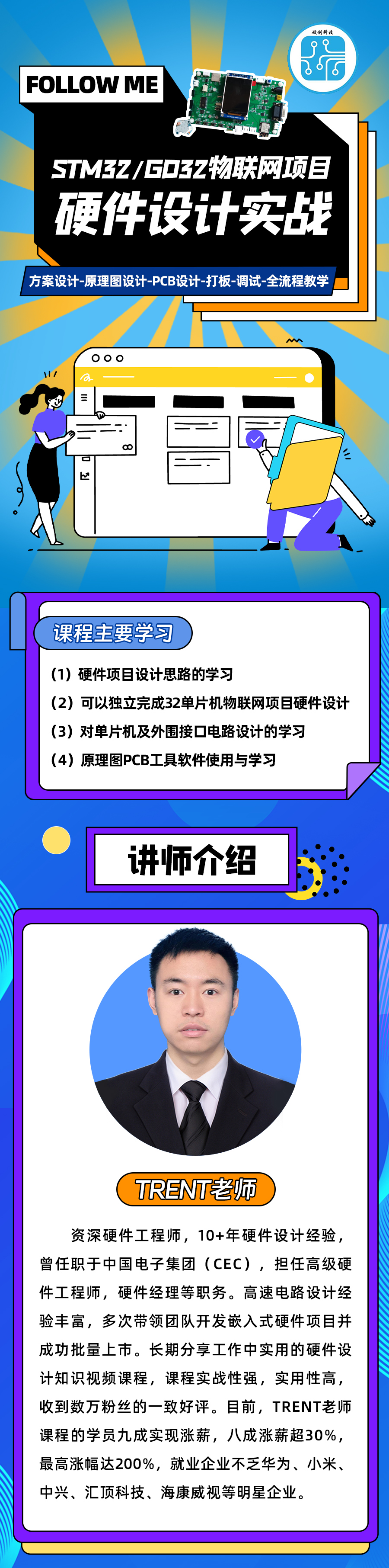 GD32物联网项目设计实战_哔哩哔哩_bilibili