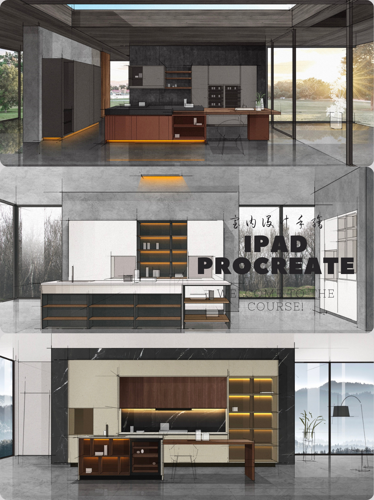 室内手绘大师班丨IPAD丨PROCREATE_哔哩哔哩_bilibili