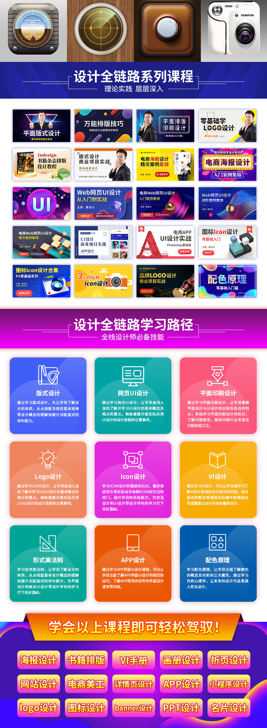 web网页UI设计进阶案例集锦_哔哩哔哩_bilibili