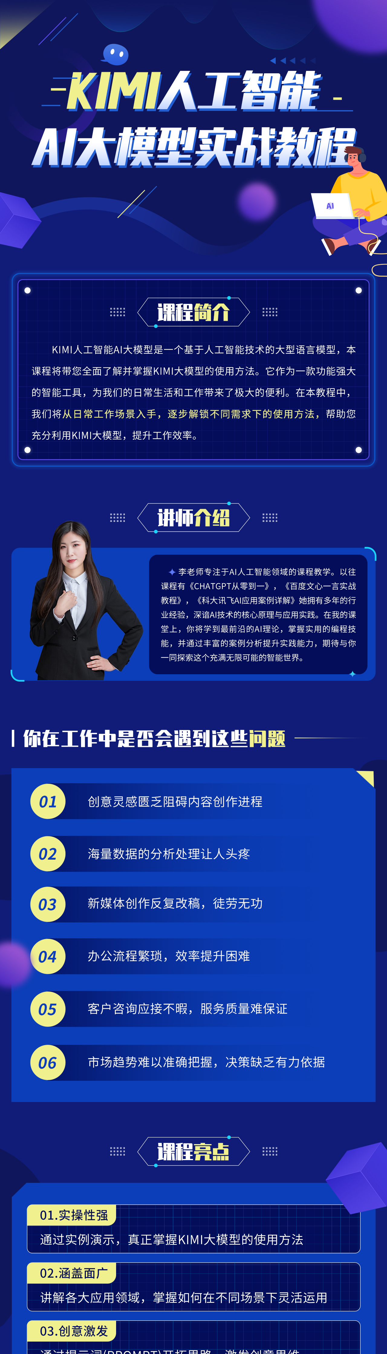 Kimi人工智能AI大模型实战教程_哔哩哔哩_bilibili