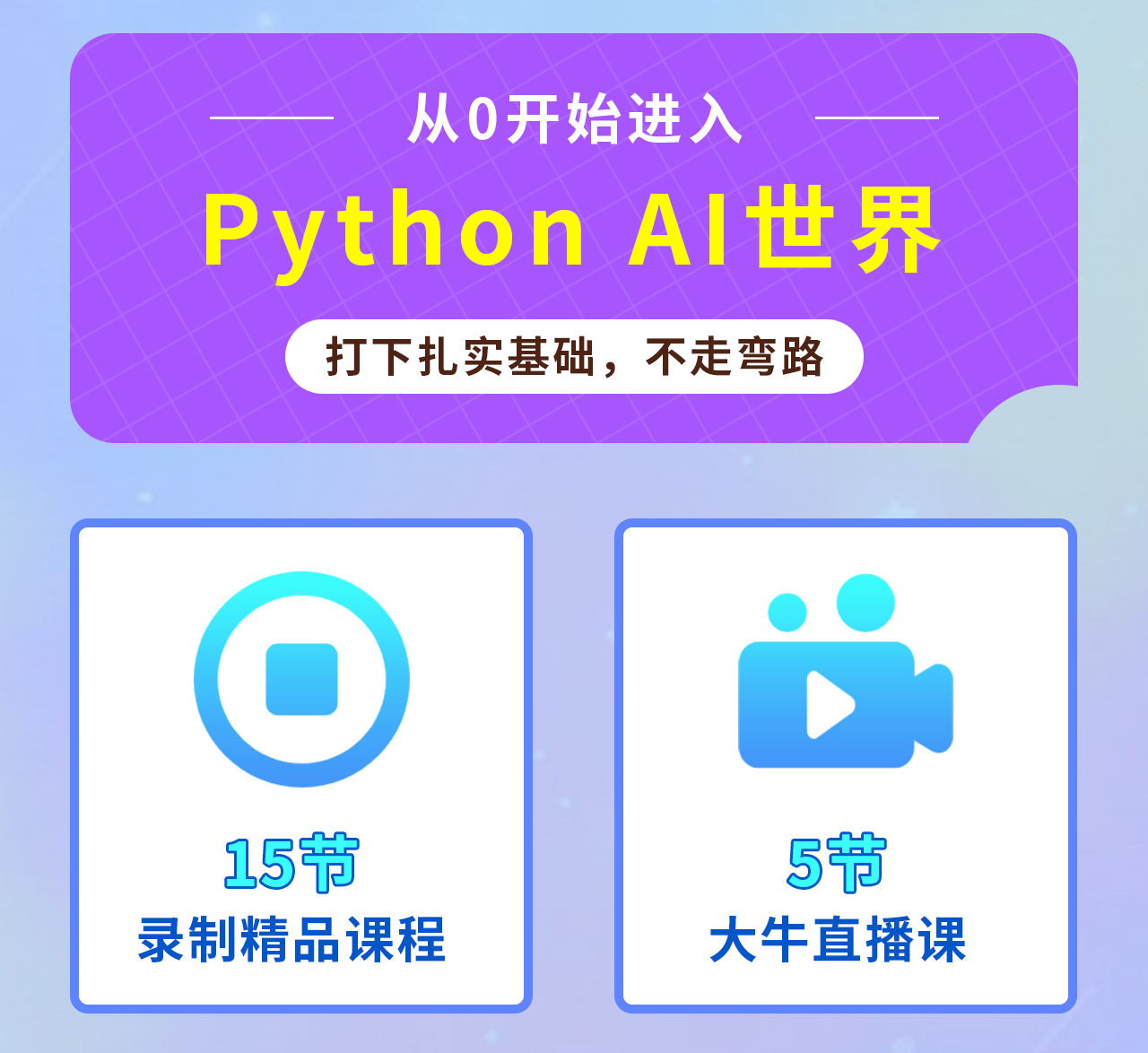 零基础入门python,实战驱动教学哔哩哔哩bilibili