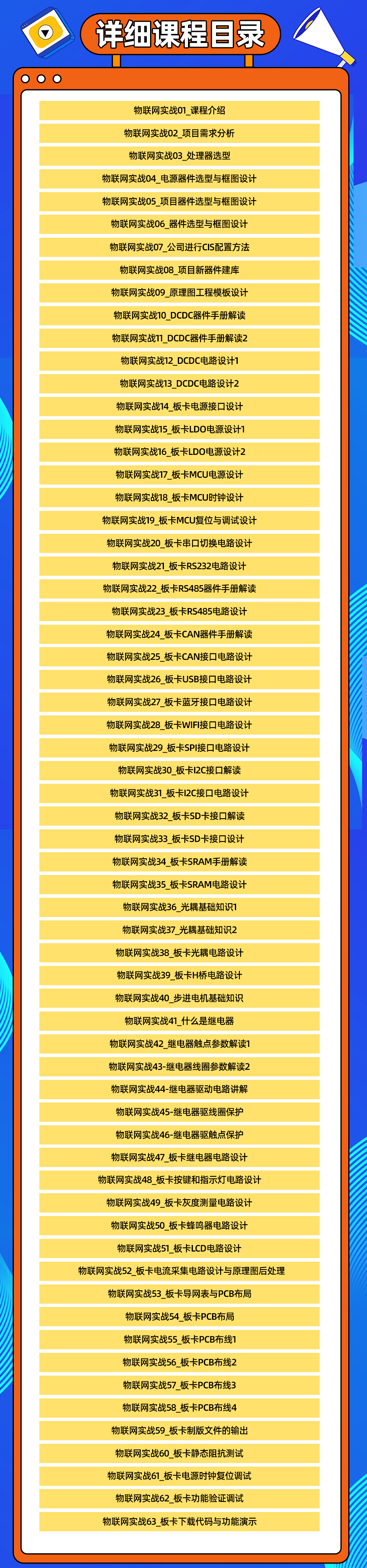 GD32物联网项目设计实战_哔哩哔哩_bilibili