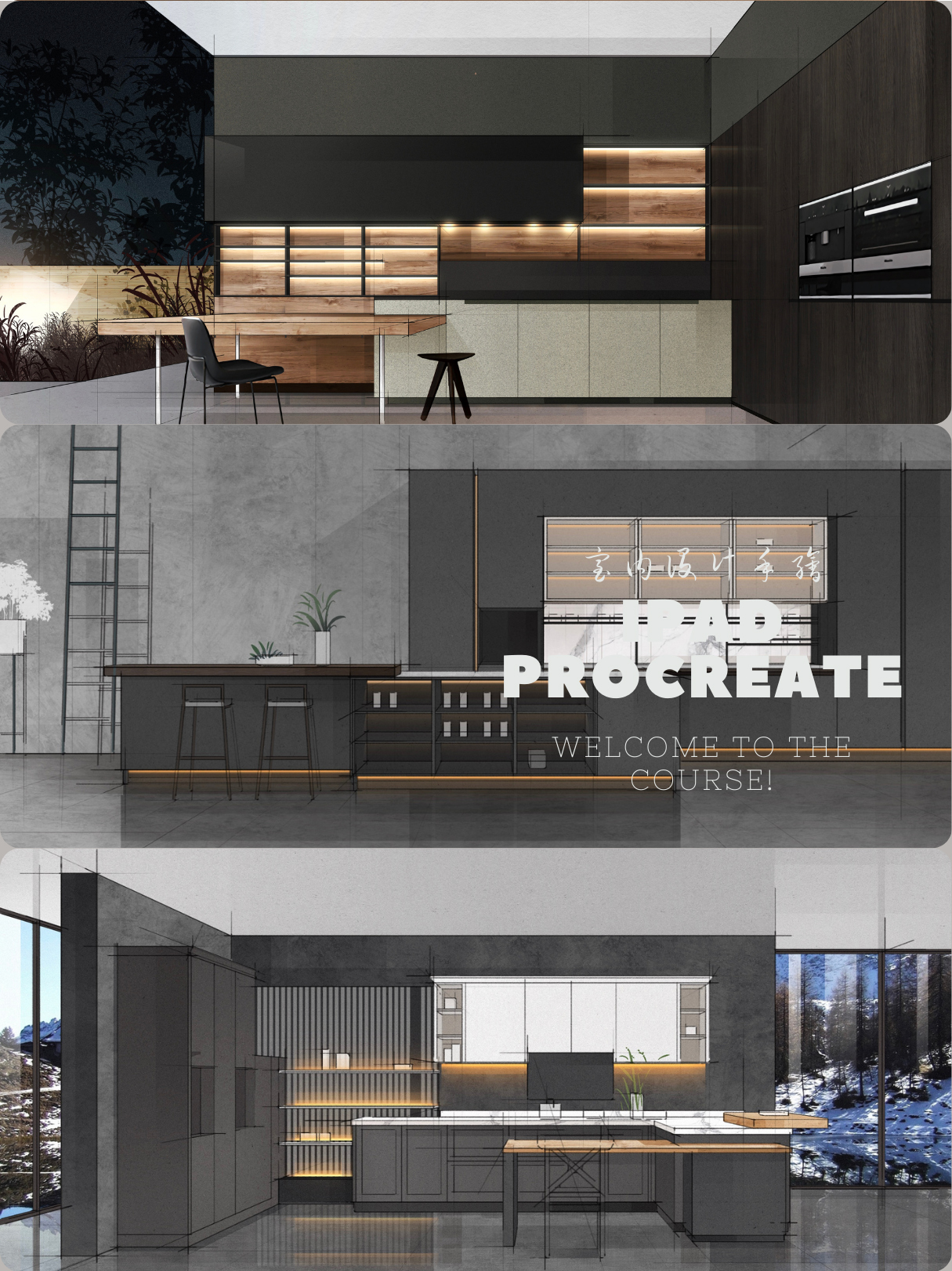 室内手绘大师班丨IPAD丨PROCREATE_哔哩哔哩_bilibili