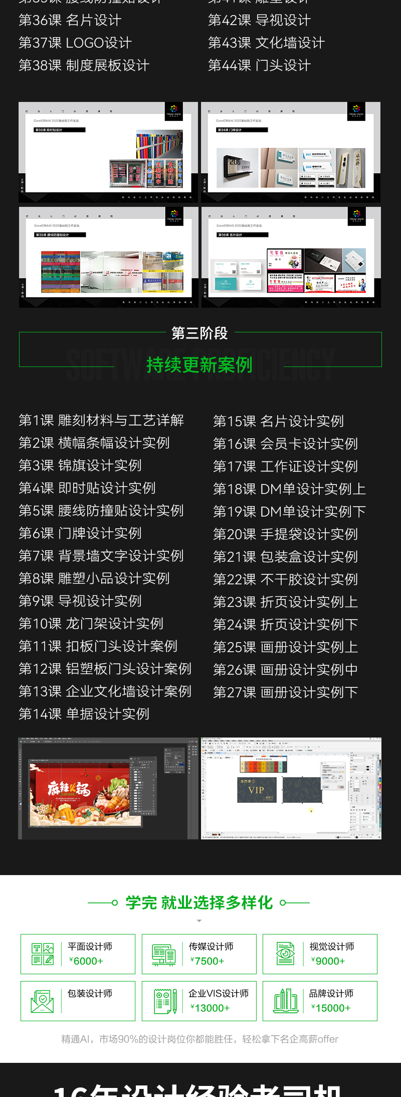 CDR2022零基础到精通自学宝典 视频教程_哔哩哔哩_bilibili